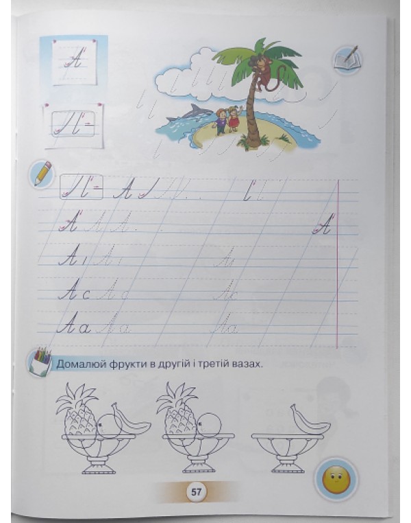 К Пономарьова Буквар 1 клас 2023 р Посібник Частина 1 9789669910455